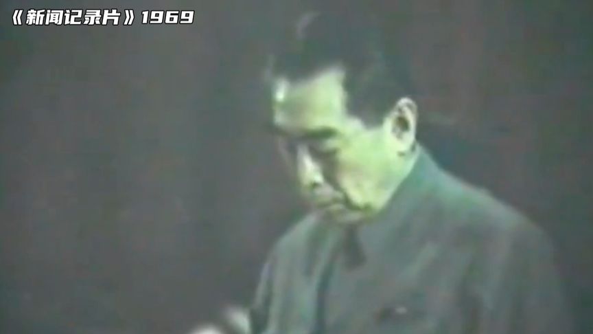 1969年《新闻记录片》中国共产党第九次全国代表大会盛况片段。