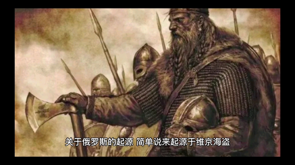 俄罗斯历史概述