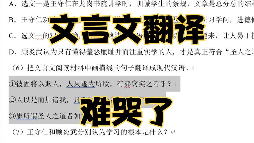 【高考语文】文言文翻译挑战,快来看看你能得几分?