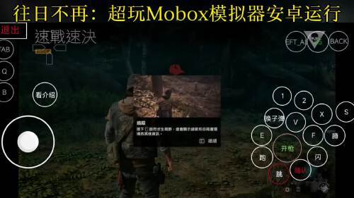 往日不再:pc模拟器安卓试玩电脑游戏