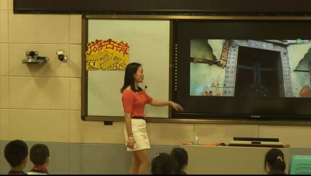 【关注观看完整课例】部编人美版小学美术六年级上册第16课《发现老...