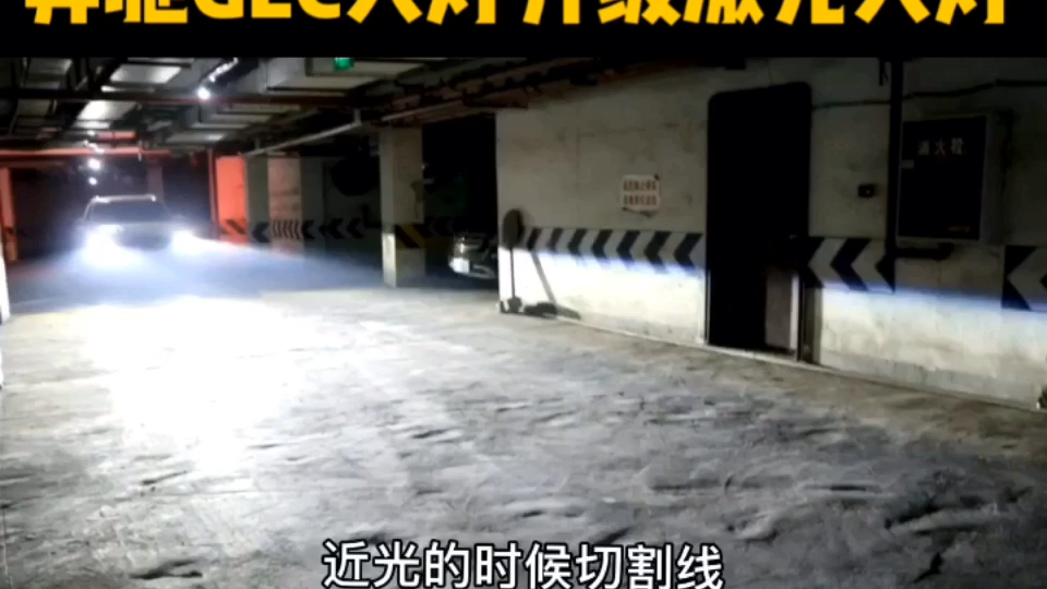 成都改车灯奔驰GLC改装LED激光透镜大灯