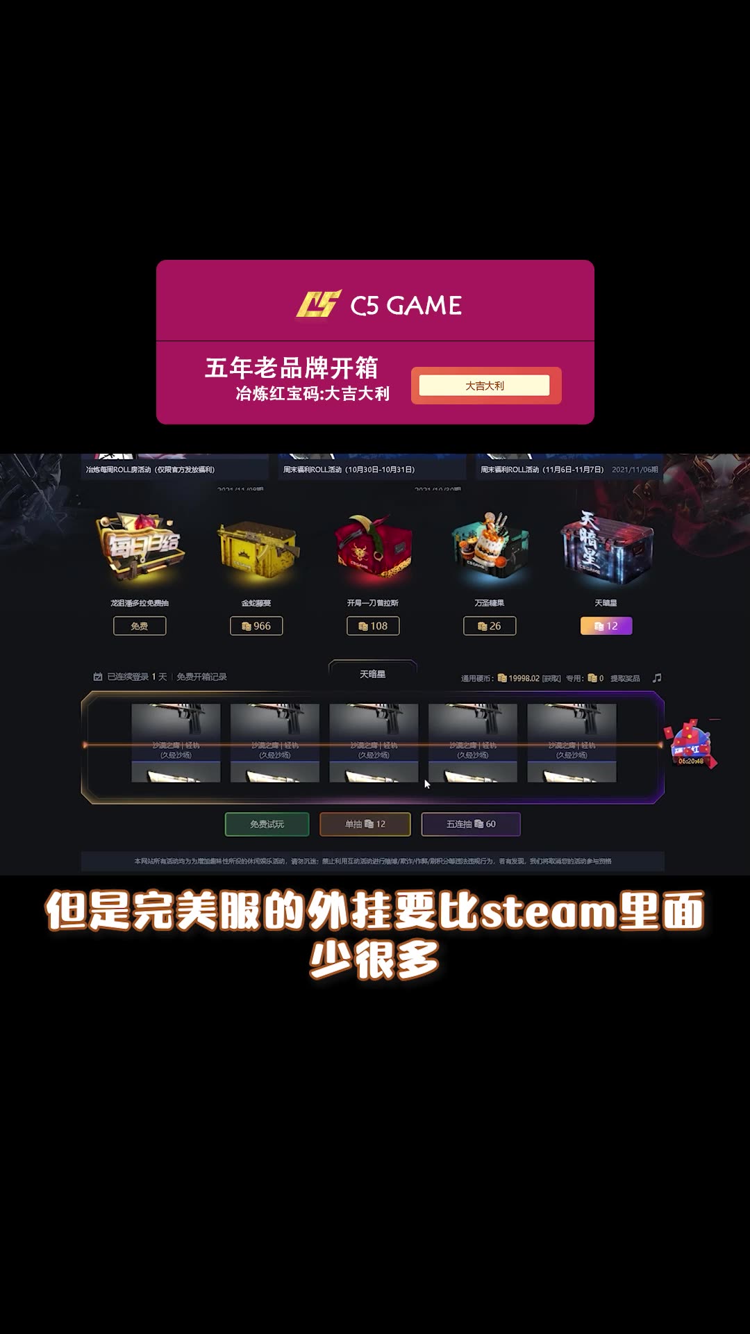 《csgo》完美官网和steam有什么区别