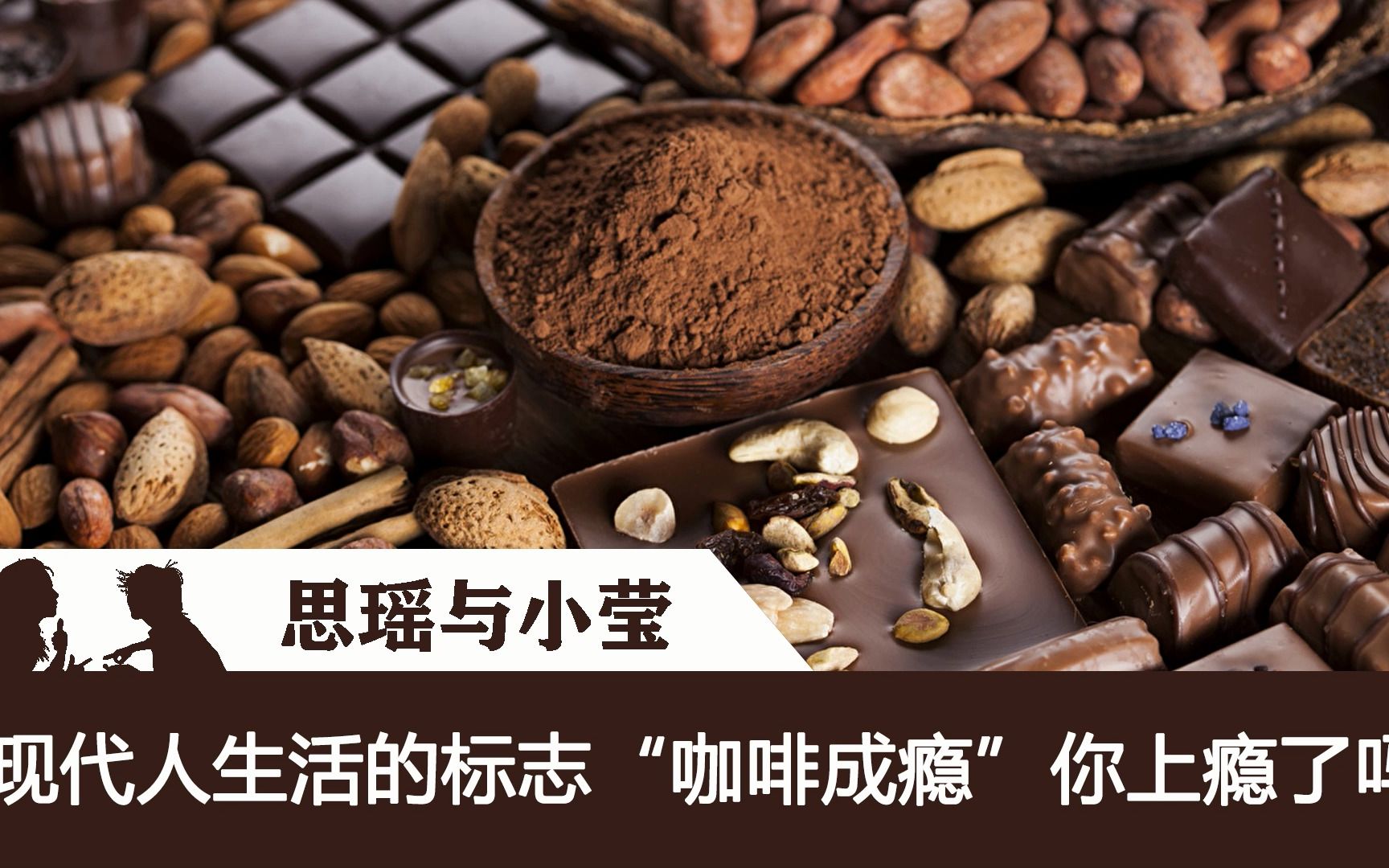 现代人生活的标志“咖啡成瘾”,你上瘾了吗?