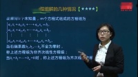 108线性方程组解的几种情况