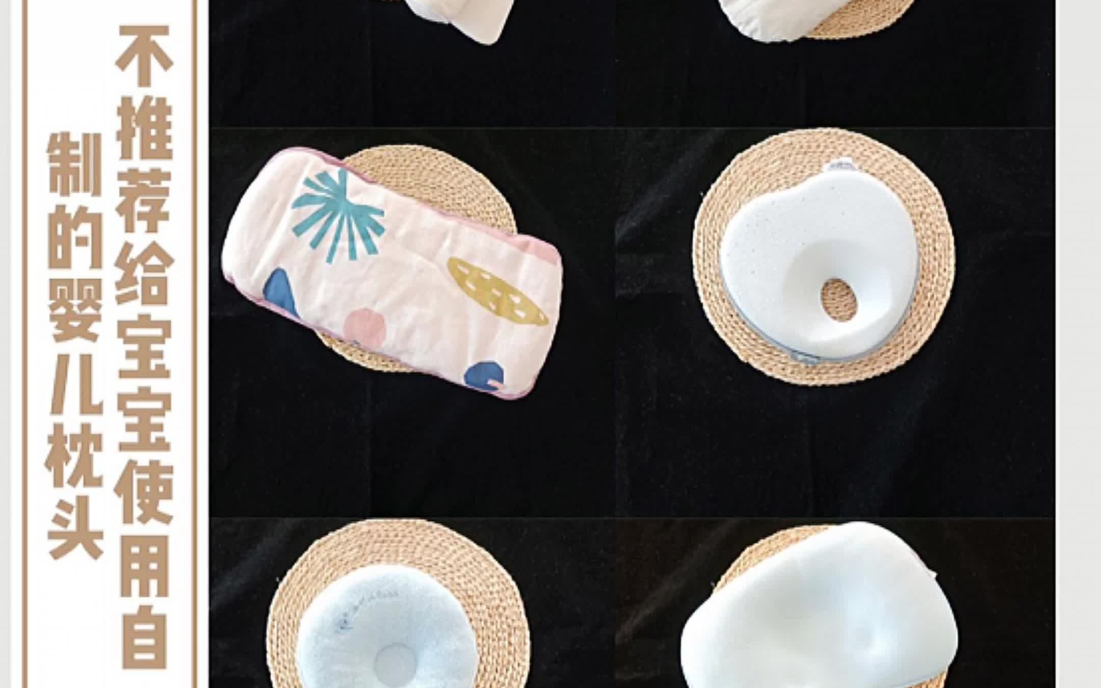 杜绝给满月宝宝自制婴儿枕头