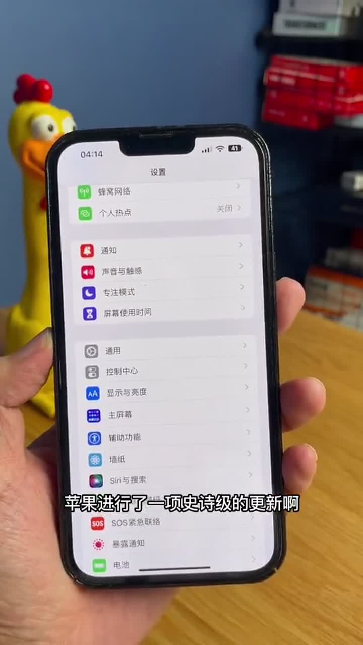 ios16beta5版本升级后支持显示电量百分比!手机苹果