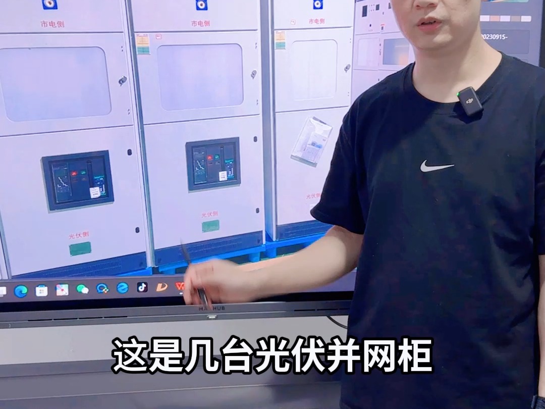 光伏发电原理和技术还有应用