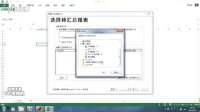 报表汇总之星清单模板式汇总