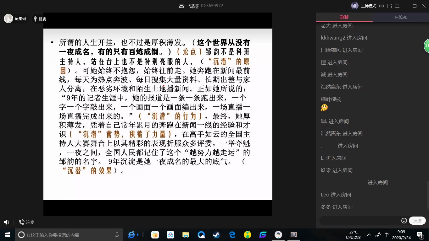 交际中的语言应用