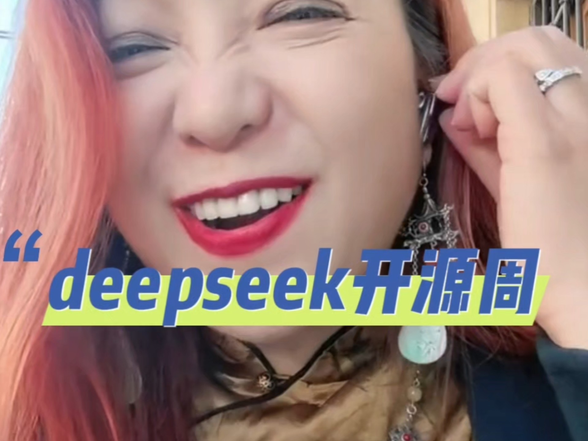 DeepSeek开源周震撼开启:英伟达“求饶”,西方懵圈,中国AI惊艳全球! ...