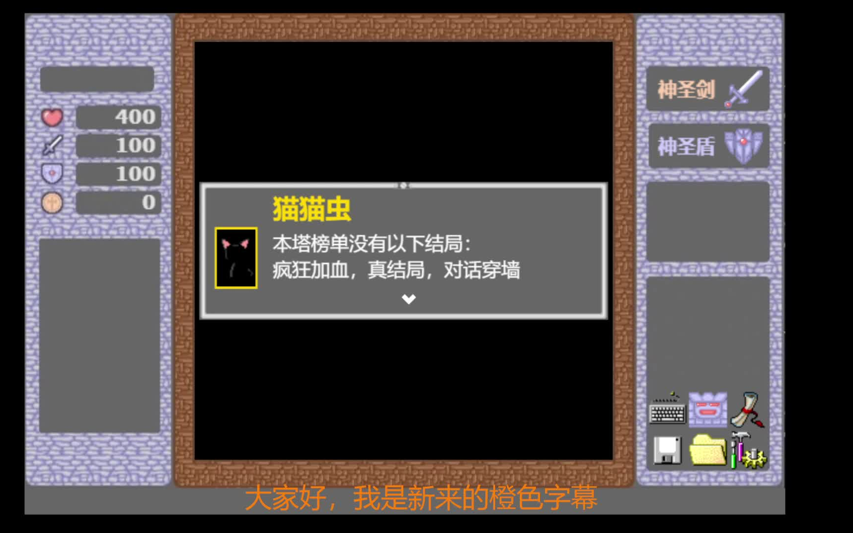 【html5魔塔】50层魔塔但又是方便面修万物 强迫症方便面 怪物增强30%