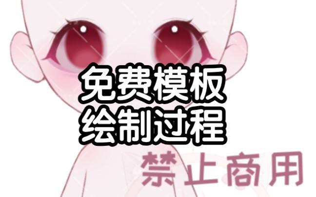 【绘画过程】用画世界能画出怎样的免费模板?