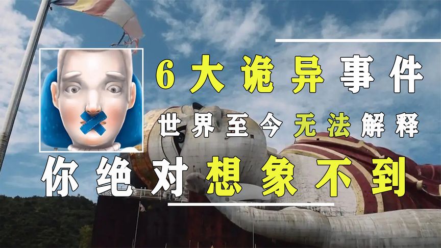 科学无法解释的6大诡异事件,几乎人人都经历过,你知道是什么吗
