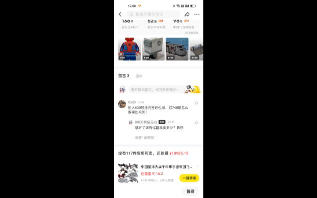 乐高星战圈乃至整个乐高圈乱象“明知道绝版一定会涨价,不早买,却...