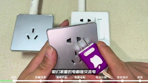 家庭电路是直流还是交流