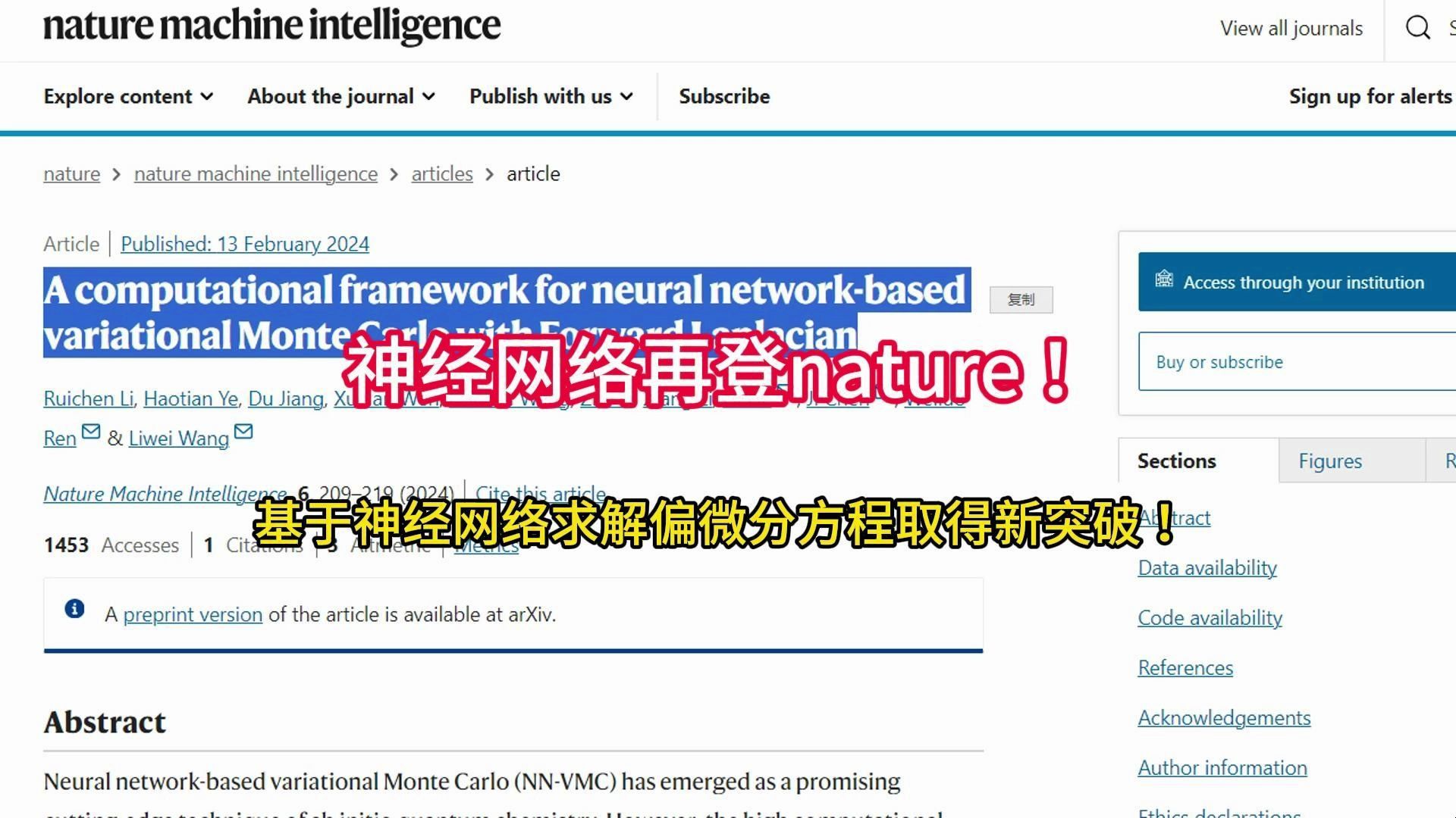 神经网络再登 nature !基于神经网络求解偏微分方程取得新突破 !秒速...
