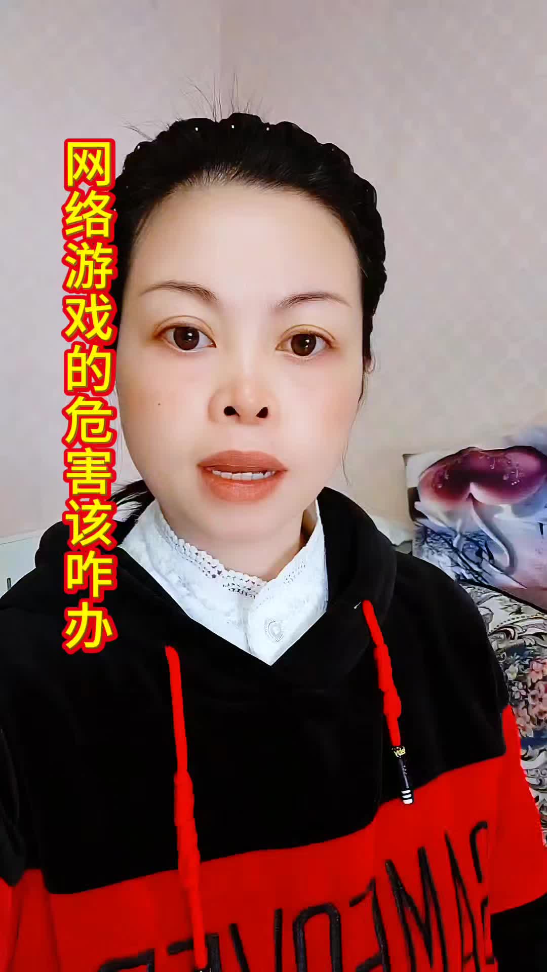 #正能量分享 #正能量 #网络游戏危害