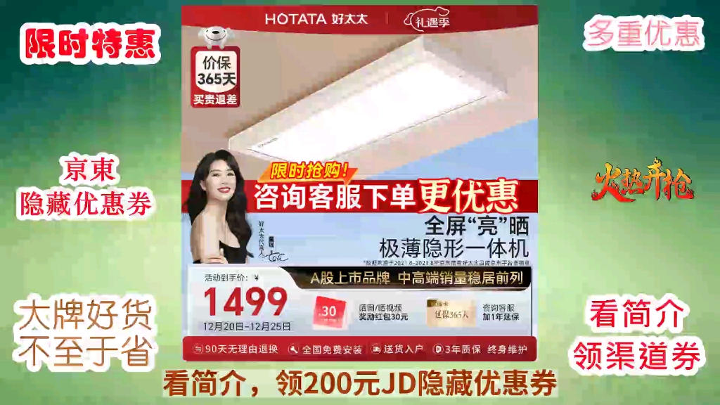 [小鹿评测] 好太太电动晾衣架隐形晾衣机阳台全自动智能照明隐藏式...