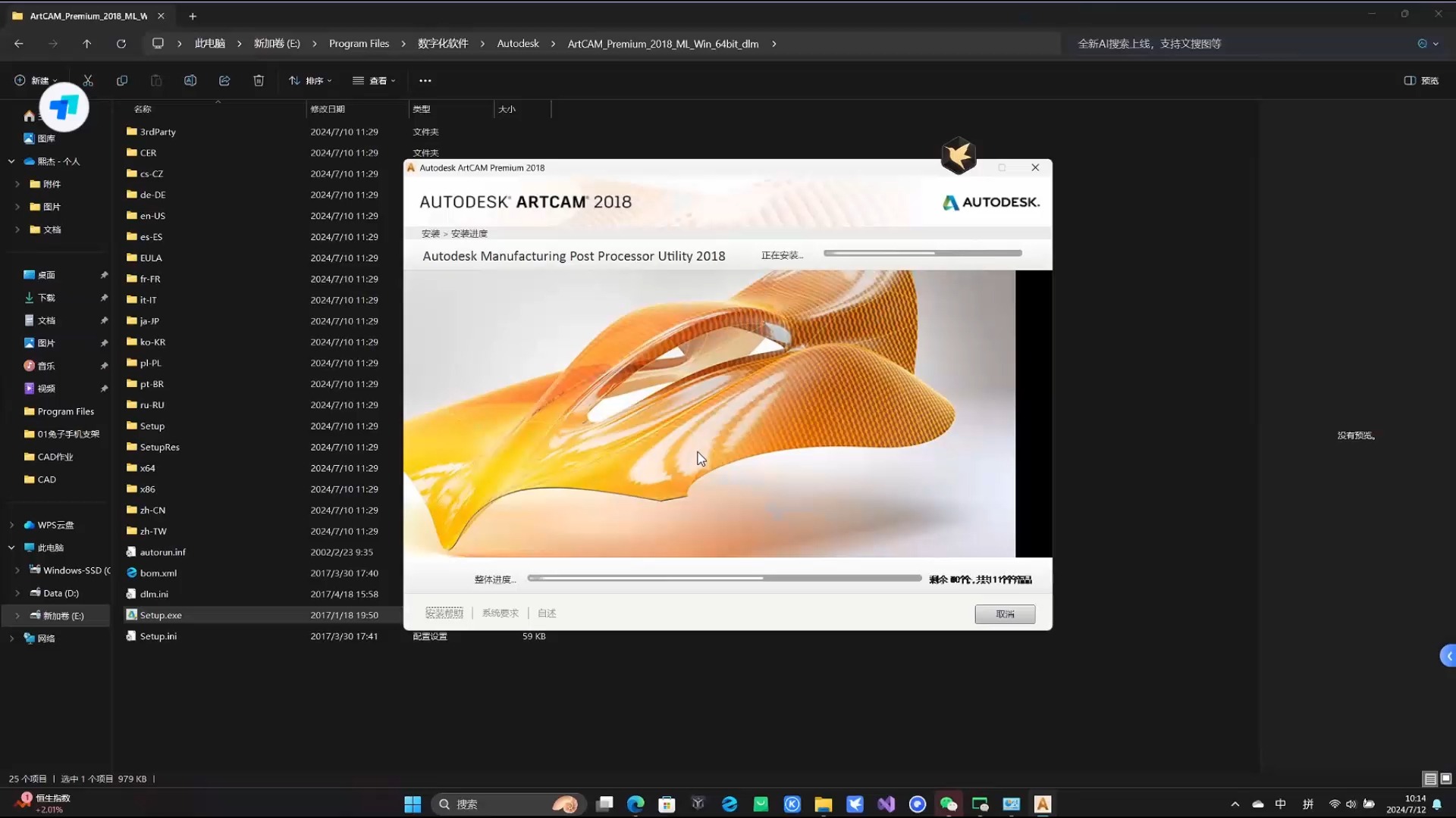 Autodesk Artcam2018软件卸载安不上,远程卸载重装Autodesk Artcam...