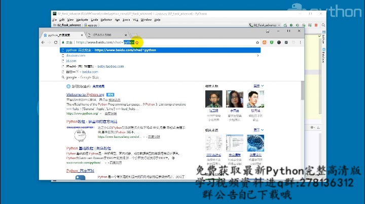 【Python模板中如何加载静态文件详解】第37课30万年薪Python教程