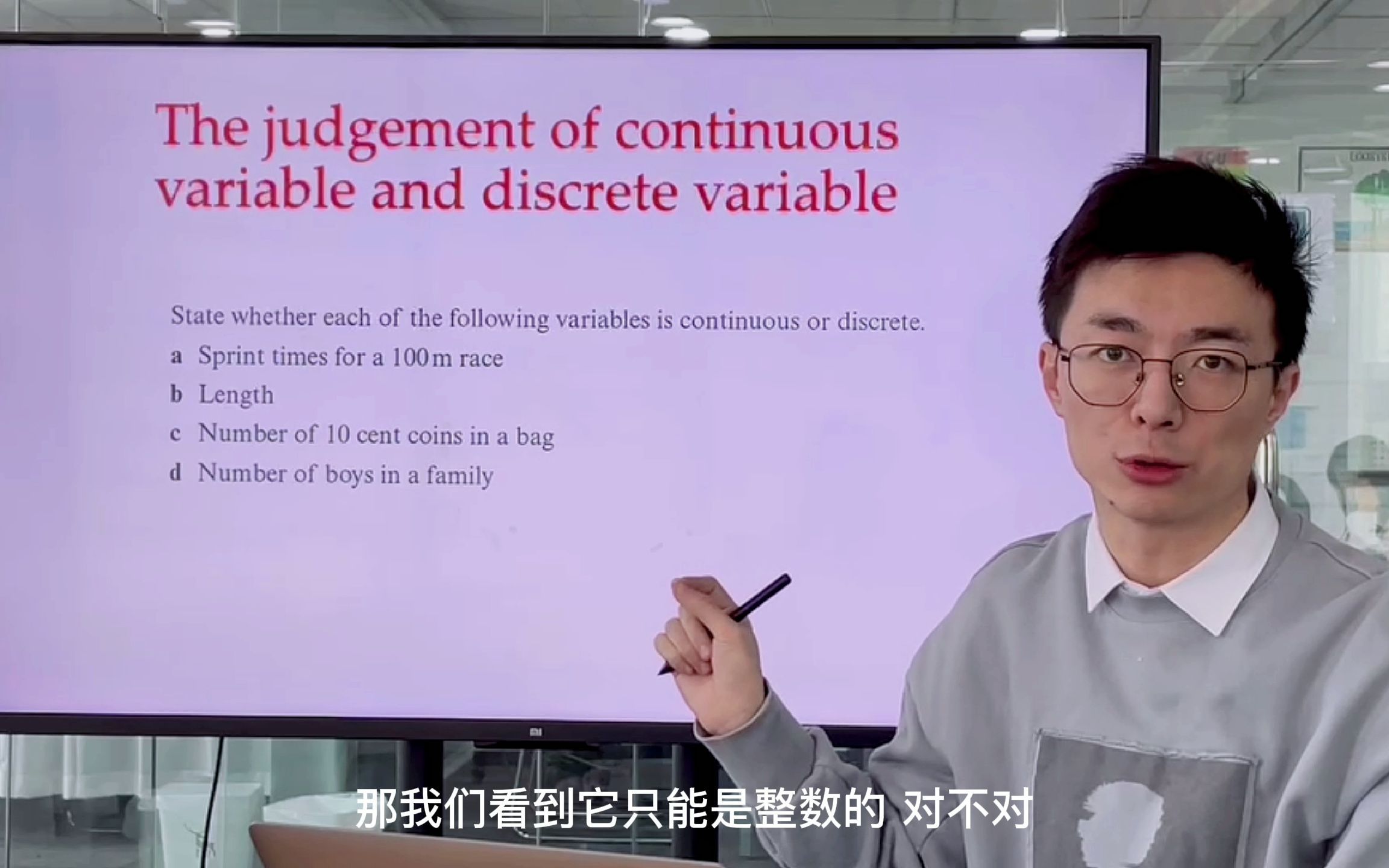 [英尚大讲堂]ALEVEL数学:types of data 数据类型的判断