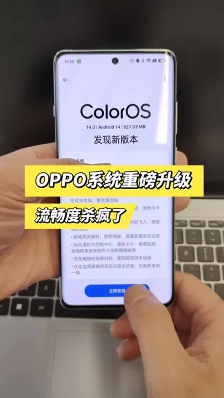 OPPO系统ColorOS迎来重磅升级,全新打断动效 整体流畅性全面提升 ...