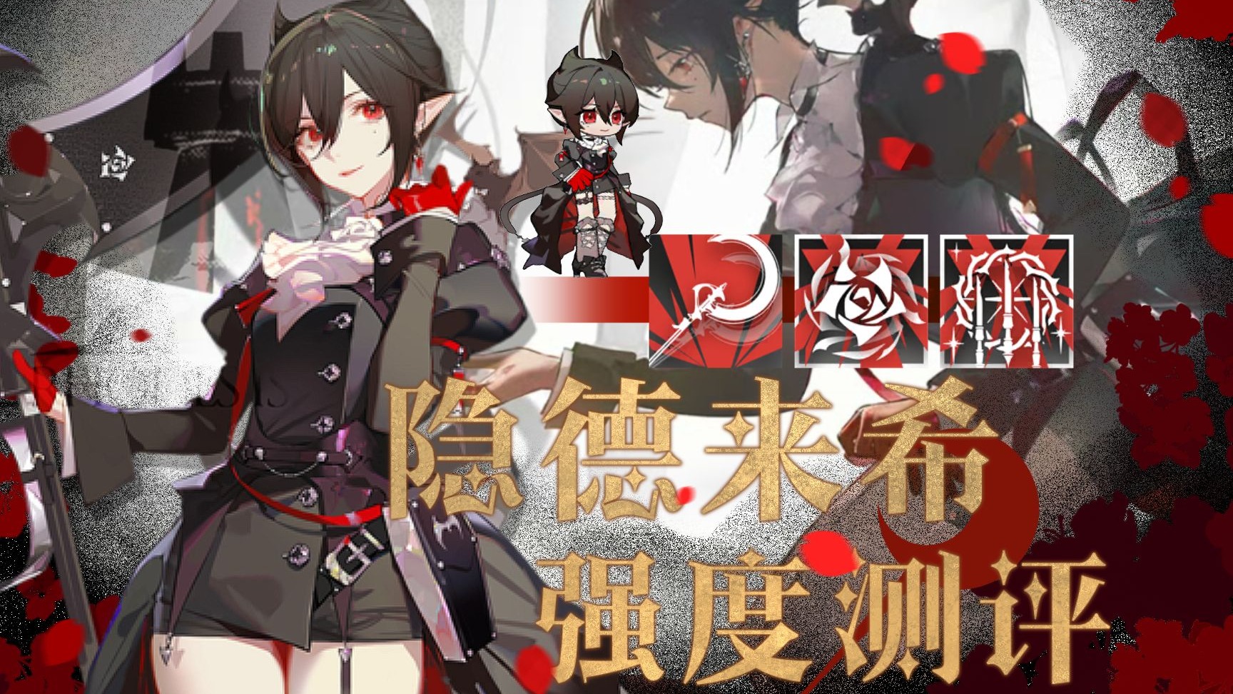 【方舟测评#51】 旧时代虐菜!满潜专九隐德来希数据与实战测评_游戏...