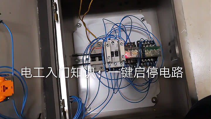 电工入门基础知识:一键启停电路(单按钮控制电路)