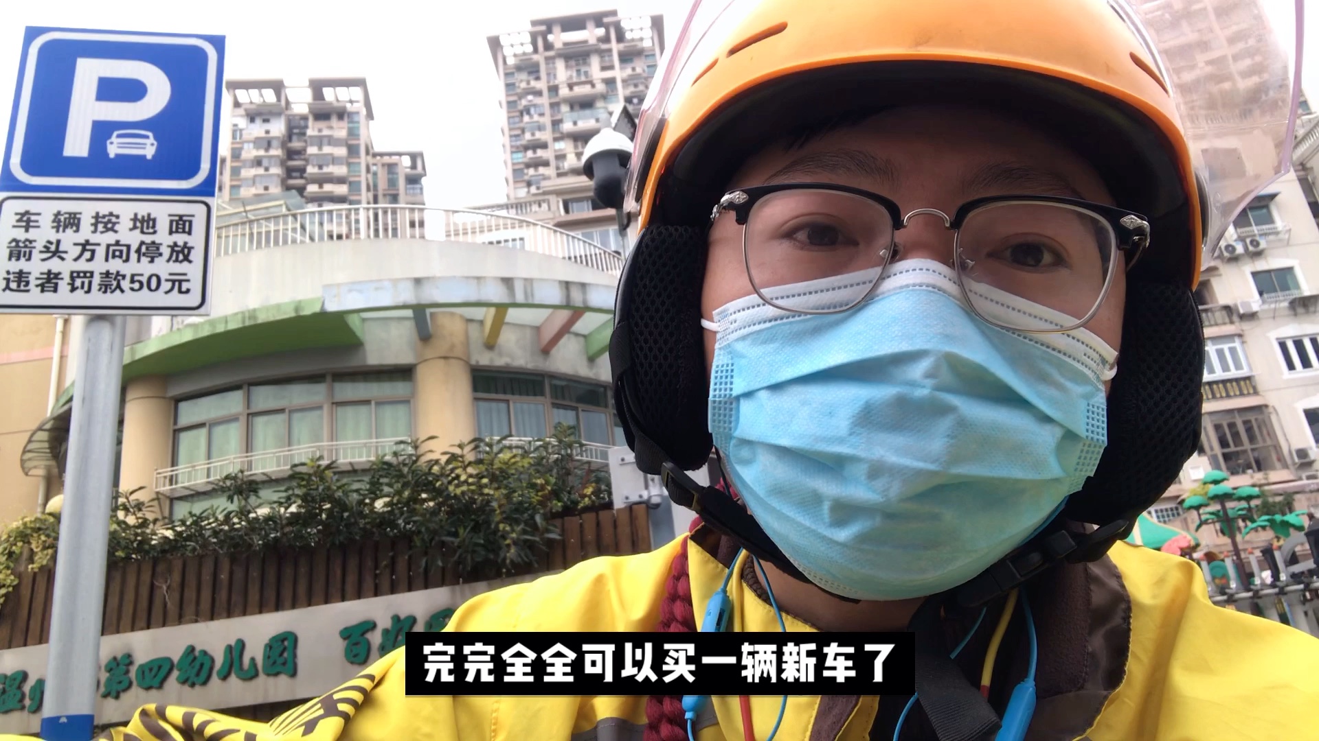 新手跑外卖租车和买新车到底哪个好 王者外卖哥刺探租车是不是坑