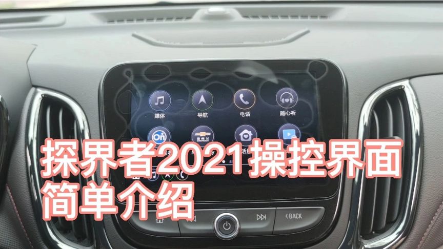 探界者 操作界面简单讲解