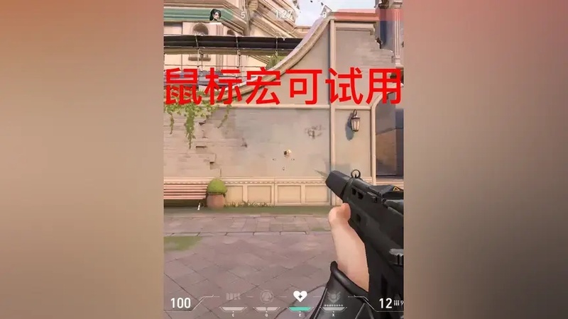 鼠标宏压枪