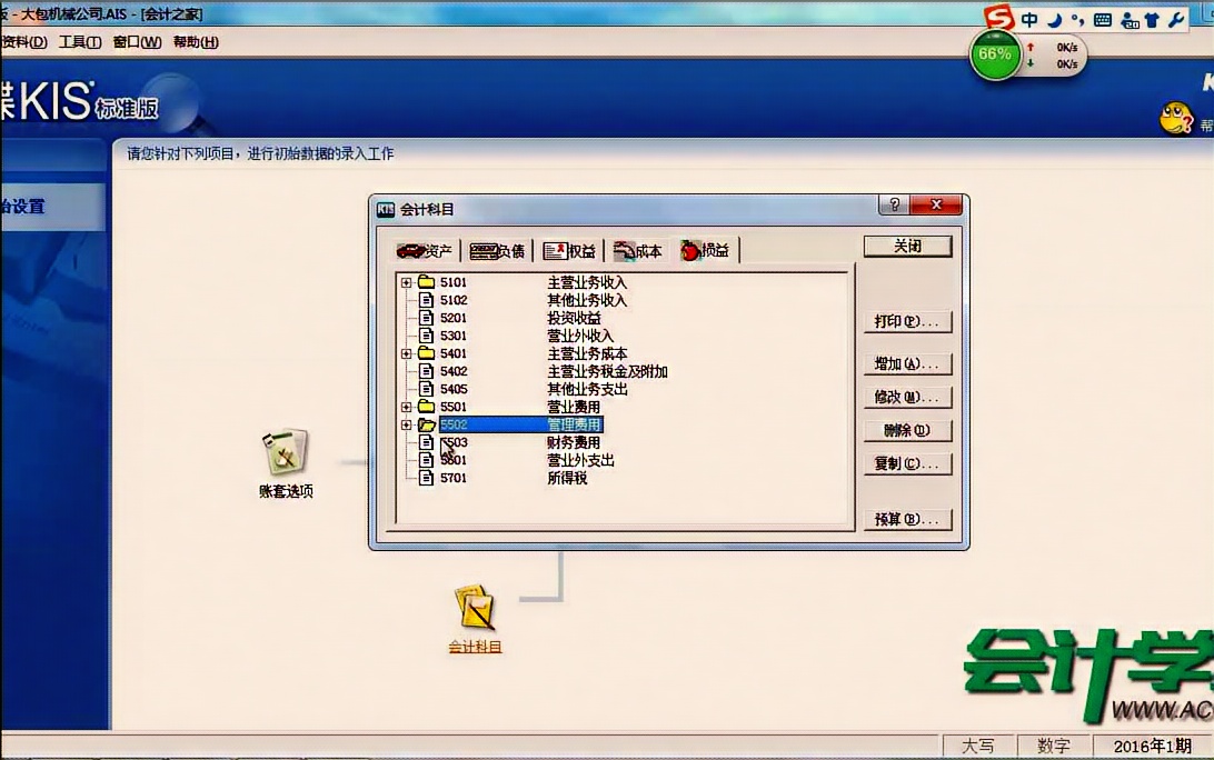 金蝶财务软件安装_金蝶财务软件使用视频_金蝶财务软件迷你版价格