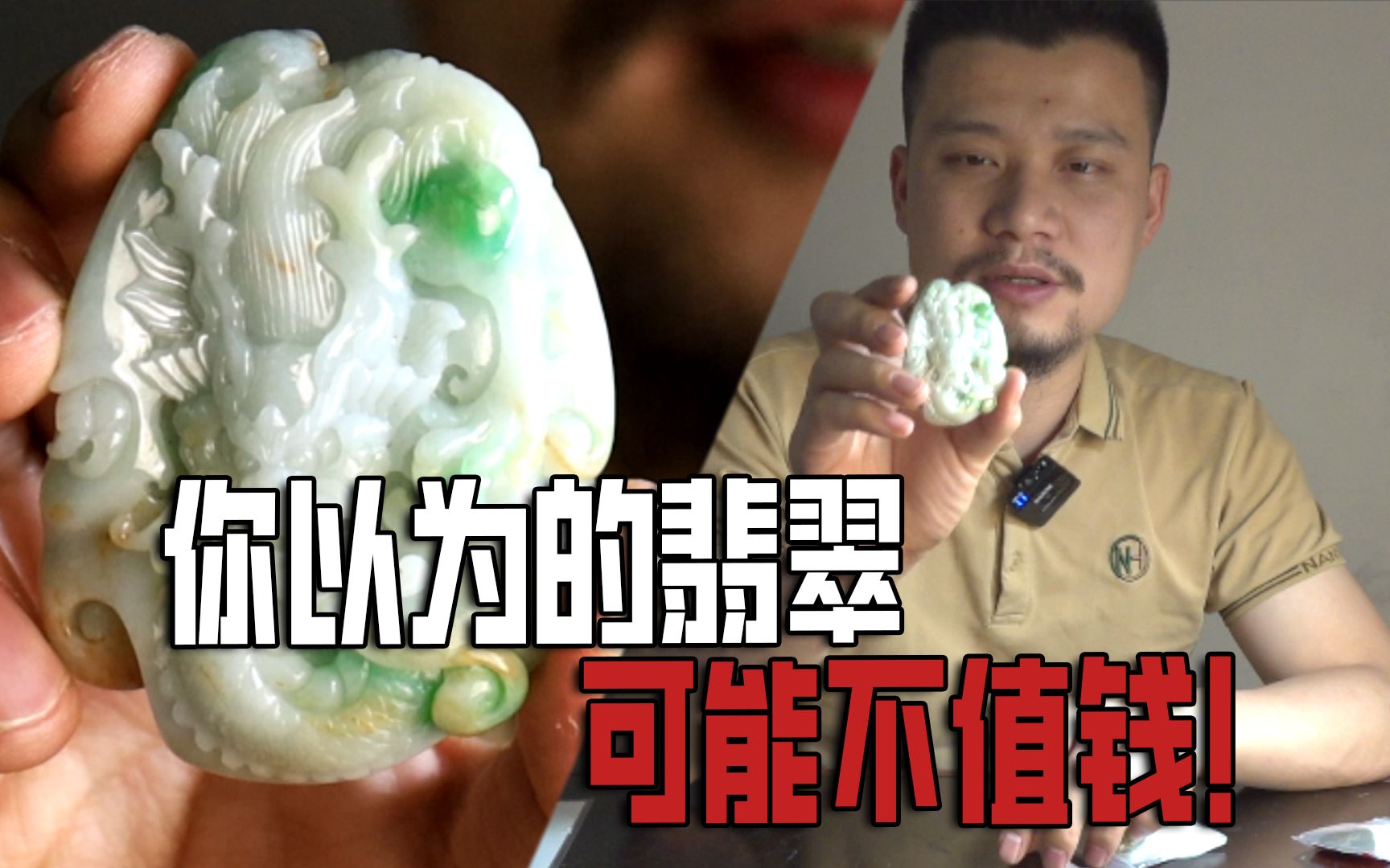 老师傅开箱估值翡翠,你以为的宝贝可能不值钱!