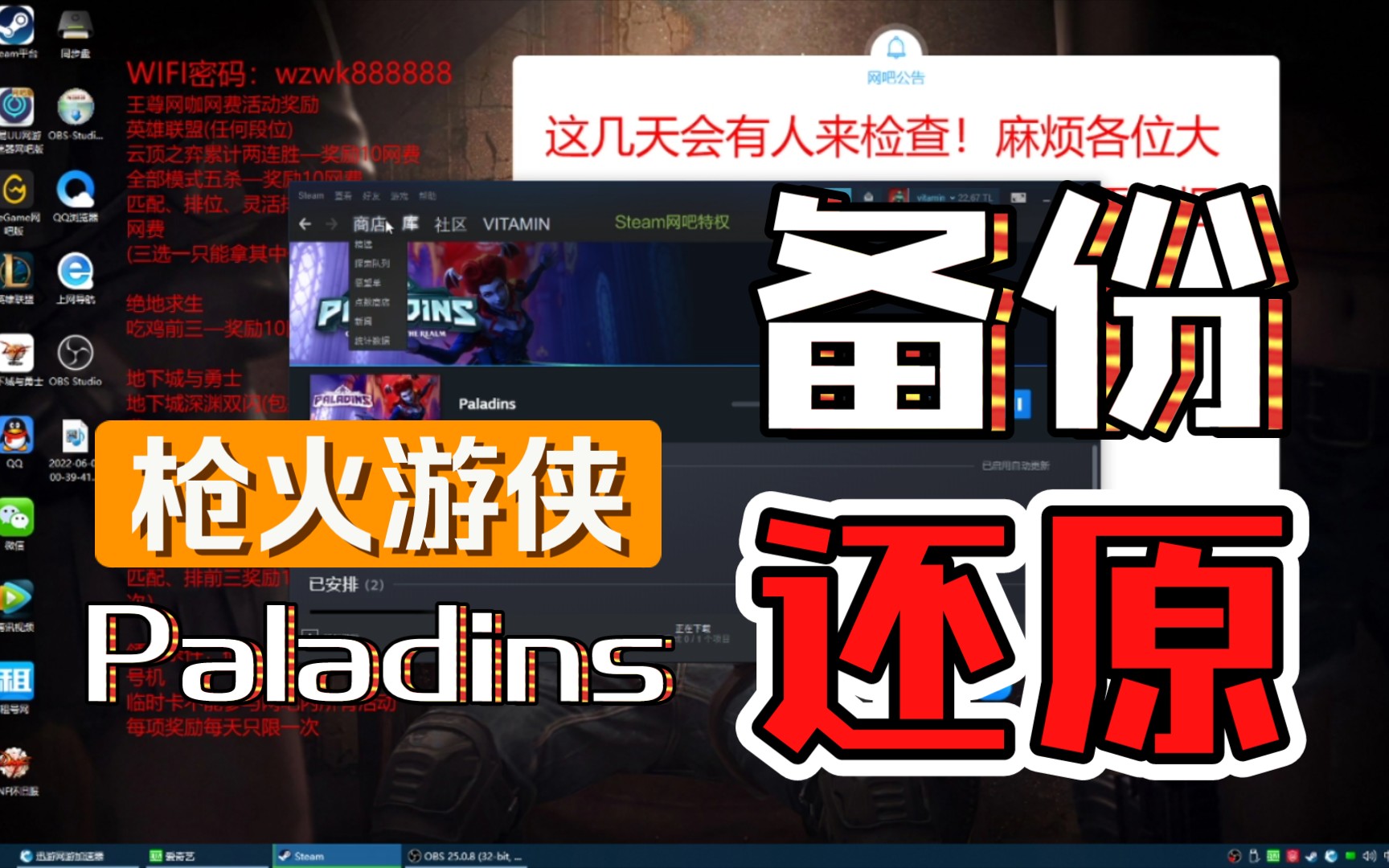 枪火游侠外服steam备份和还原方法,学会了下次就不用去网吧下载了,...