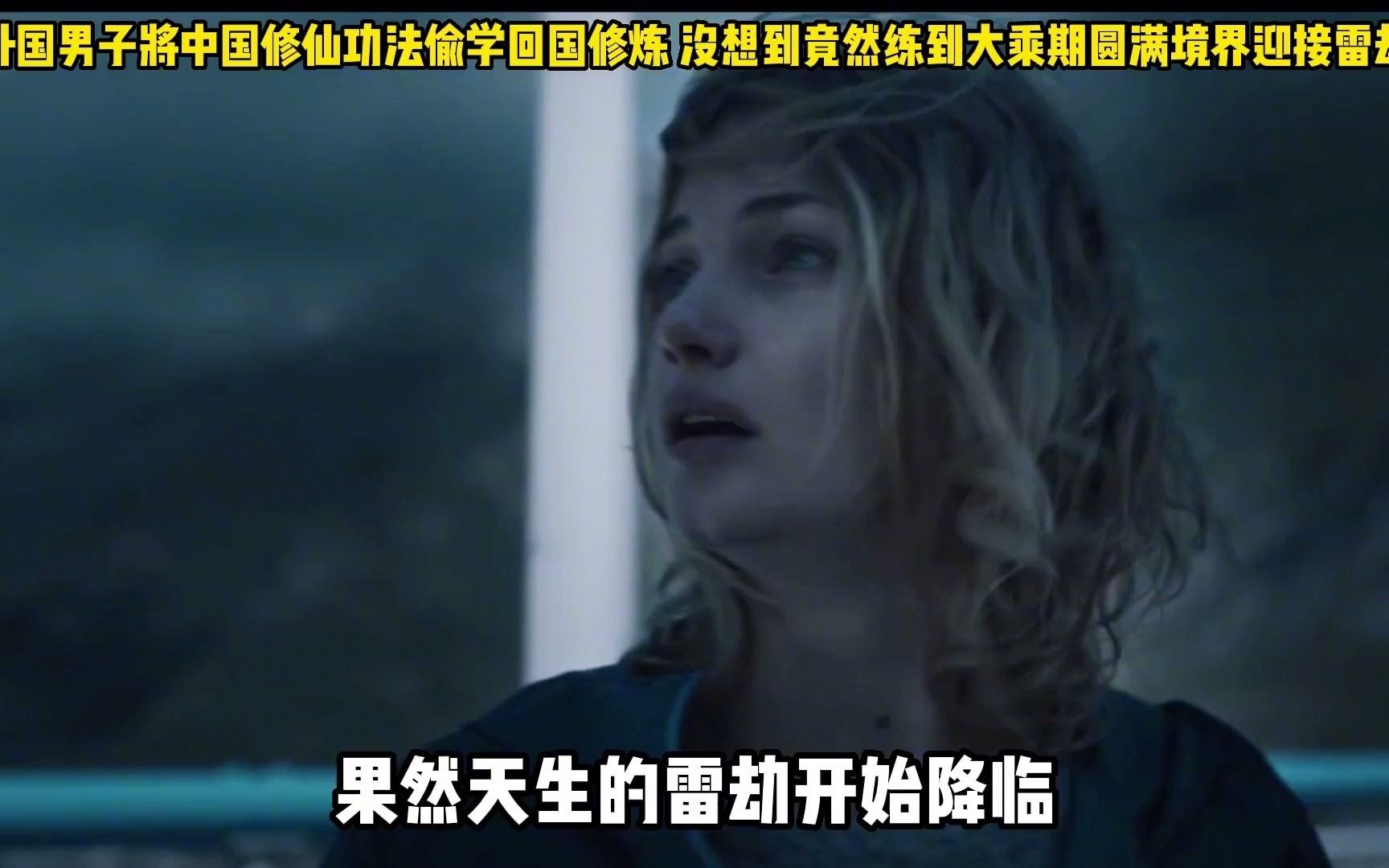 外国男子将中国修仙功法偷学回国修炼竟然练到大乘期圆满境界