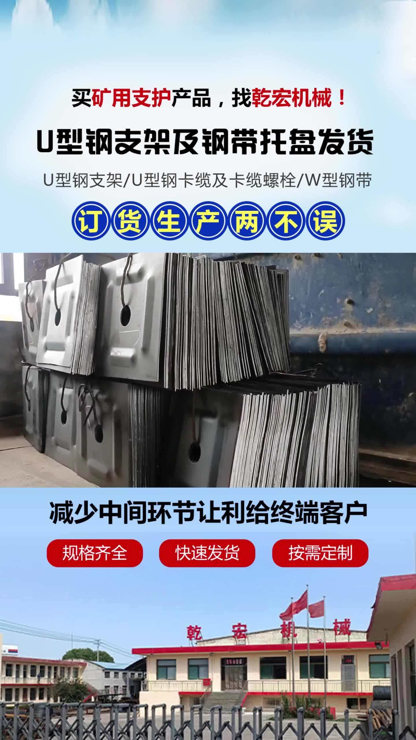 矿用u型钢支架定做,矿用u型钢支架厂家,精选材质,做工精湛;专注矿用...