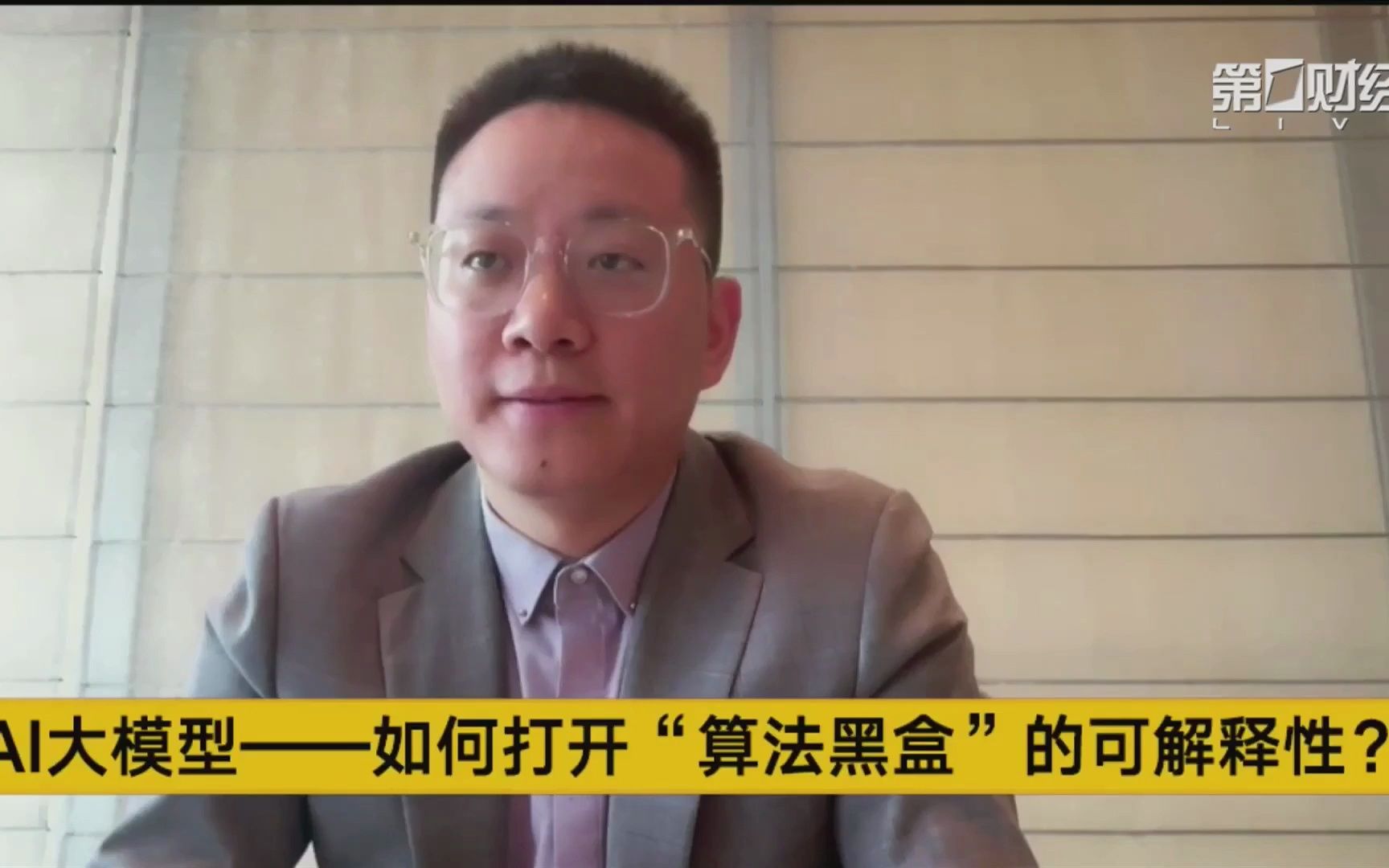 风口调研丨AI大模型—如何打开“算法黑盒”的可解释性?