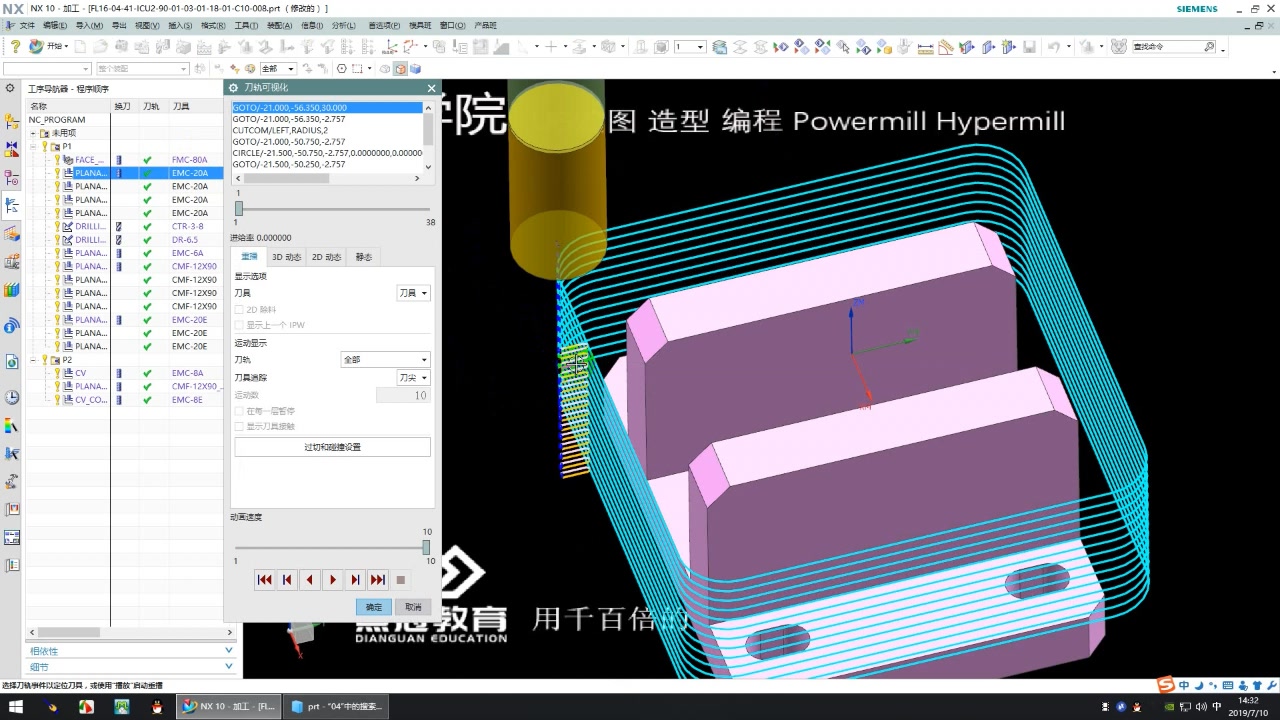 UG编程-外形开粗错误刀路示范!