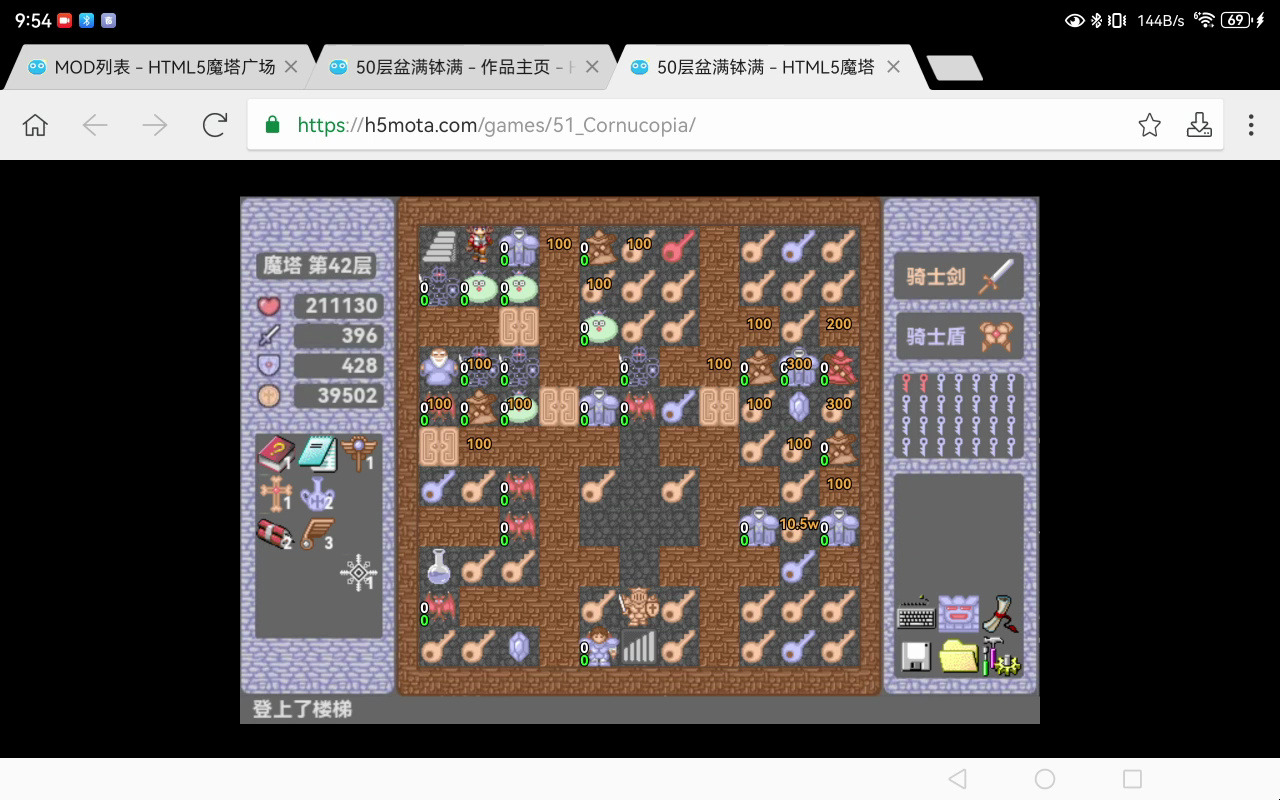 华为matepad10.8麒麟990 5G大战HTML5魔塔50层盆满钵满(内录)