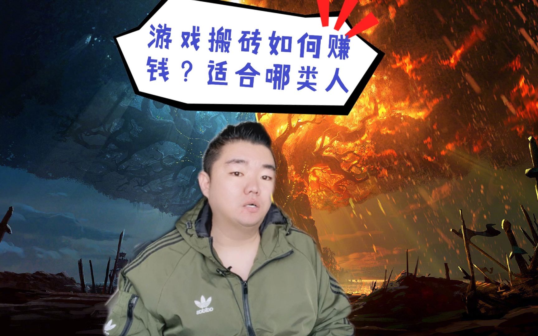 2022年游戏搬砖如何赚钱?有3类人能轻松赚钱,闲着迷茫可以试试