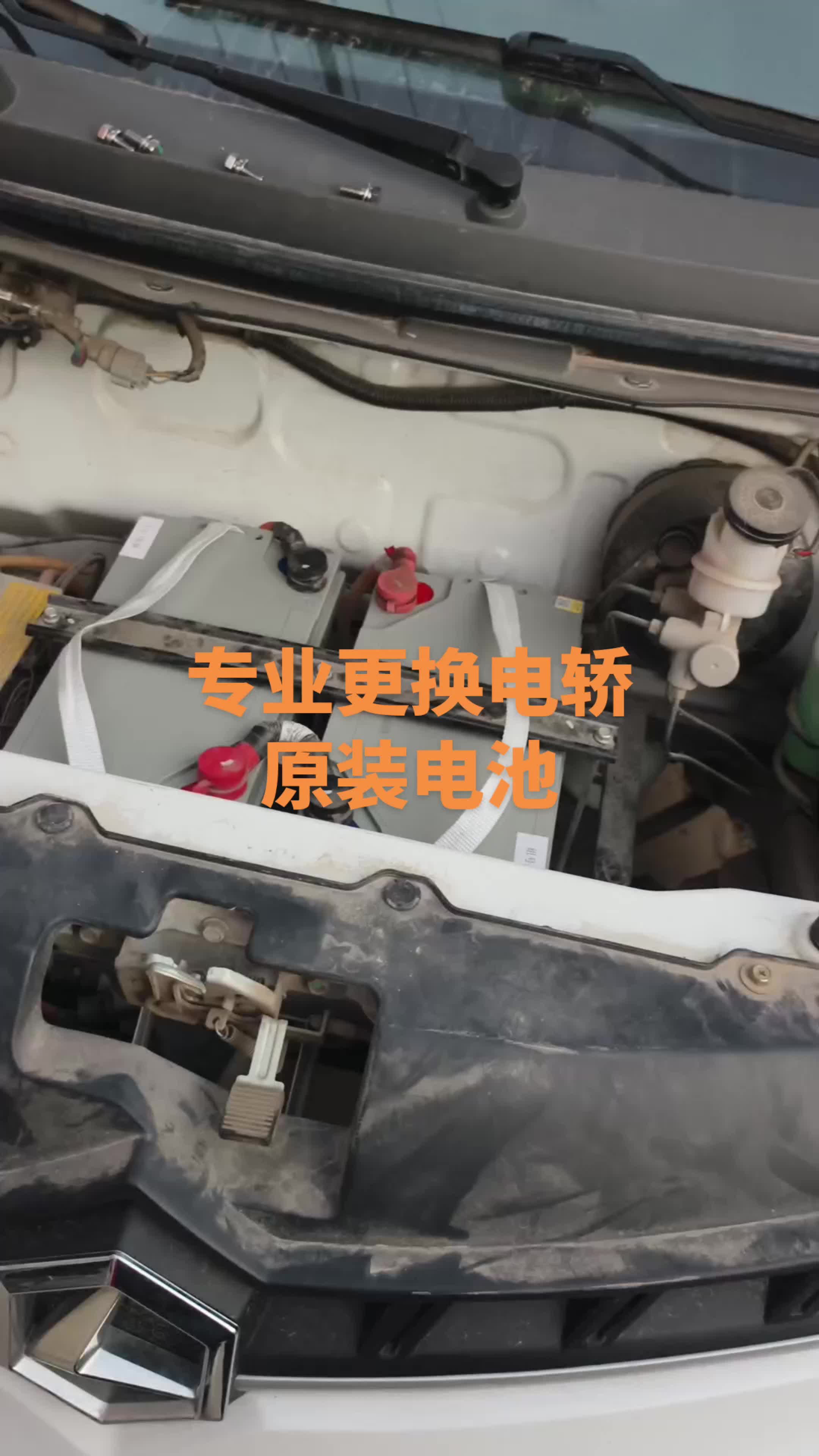 专业更换电轿电池 铅酸改锂电#电动四轮车