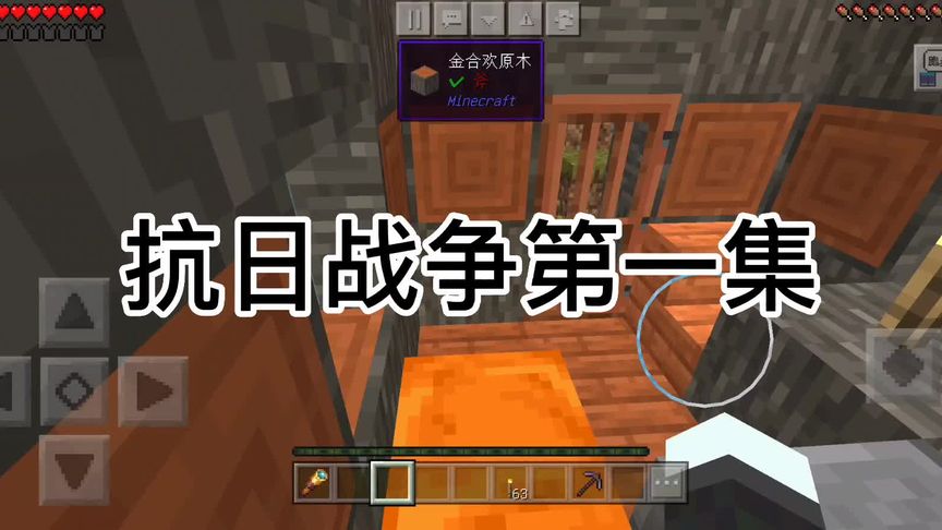 抗日战争第一集#我的世界 #抗日战争 #铭记历史