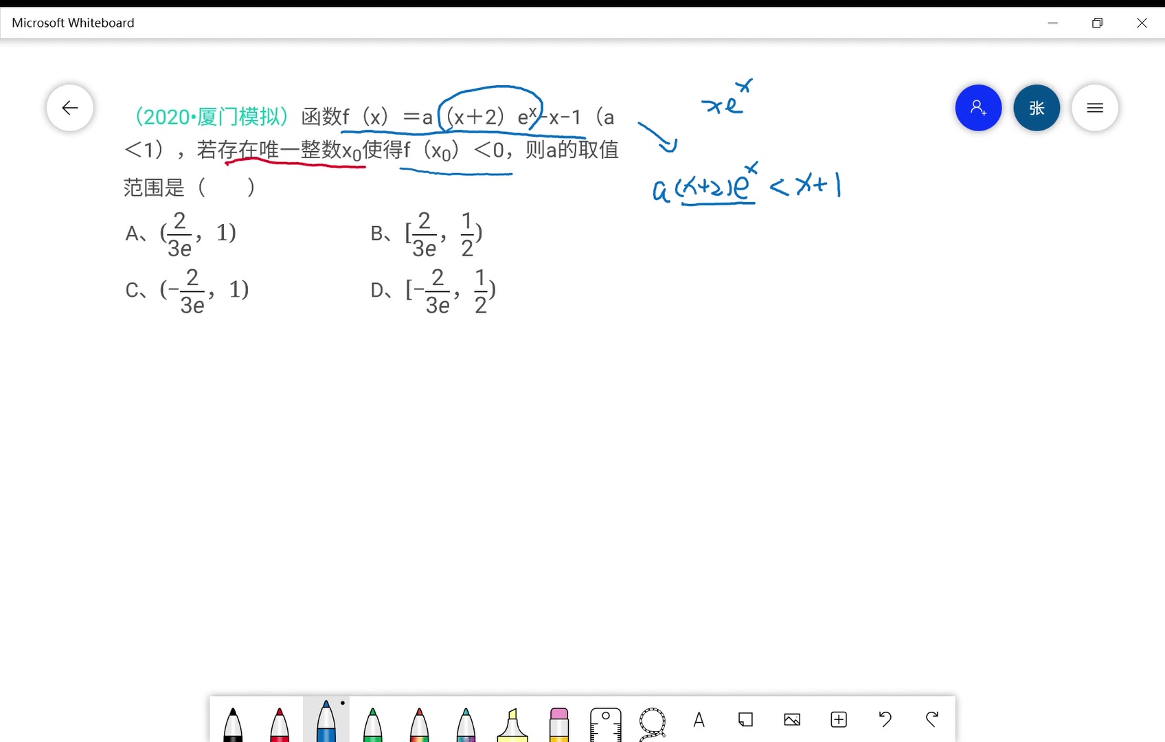 高考每日一题03——函数含参画图技巧