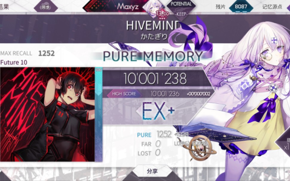 [Arcaea 推小]混沌破碎的意识流 HIVEMIND Ftr10 PM Max-14!