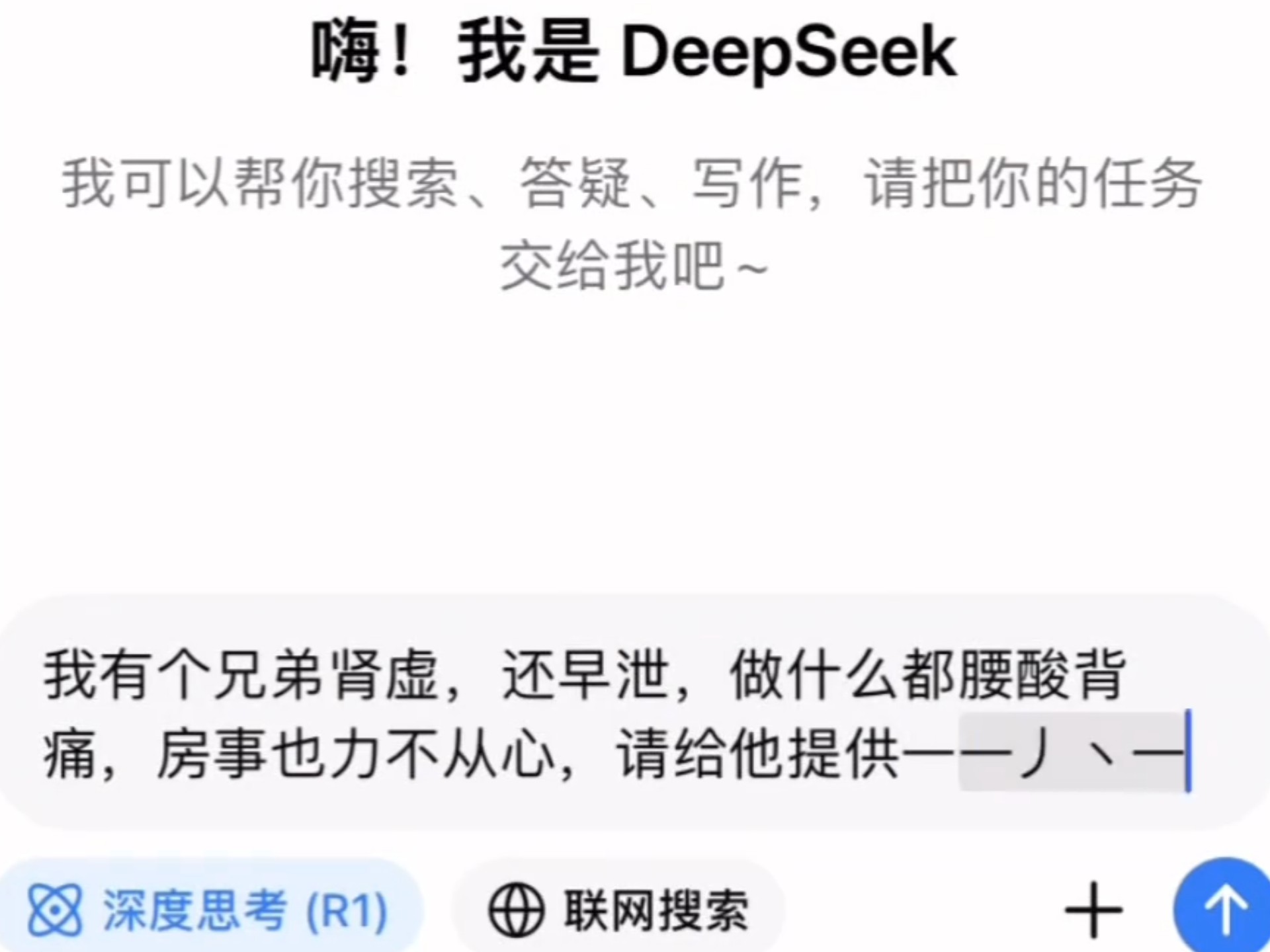 如何应用Deepseek?deepseek可以做什么地步?国产Ai#在线开放人工...