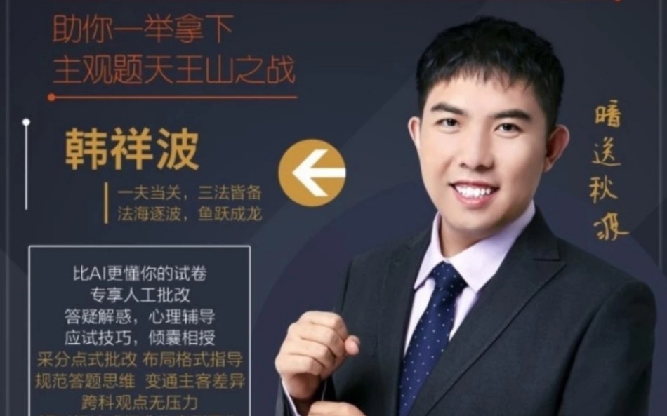 【2021法考】韩祥波民法主观题案例解读