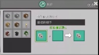 【超达】我的世界教程=物品改名