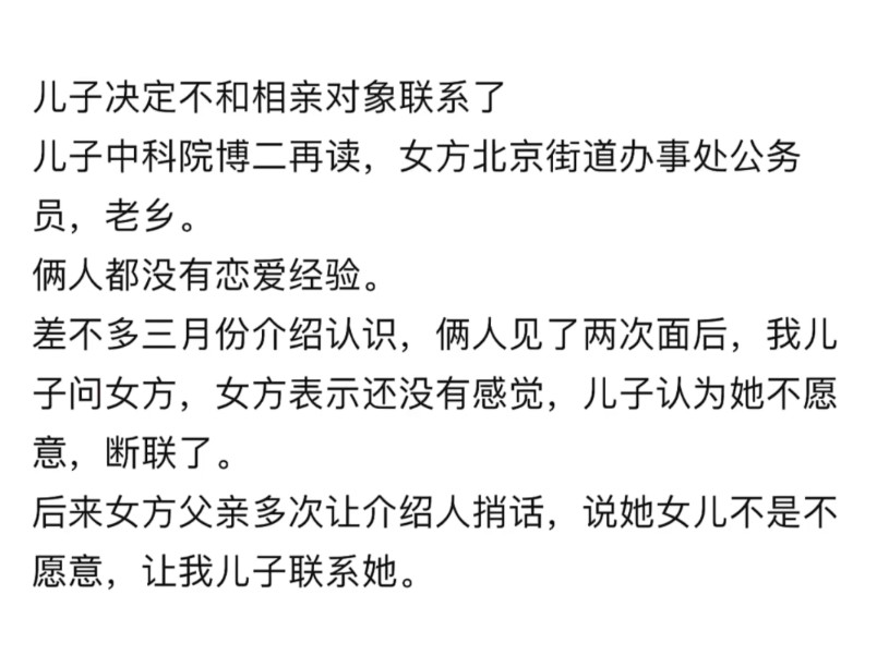 以我的经验看,现在相亲最后能走入婚姻的基本都是双向奔赴。