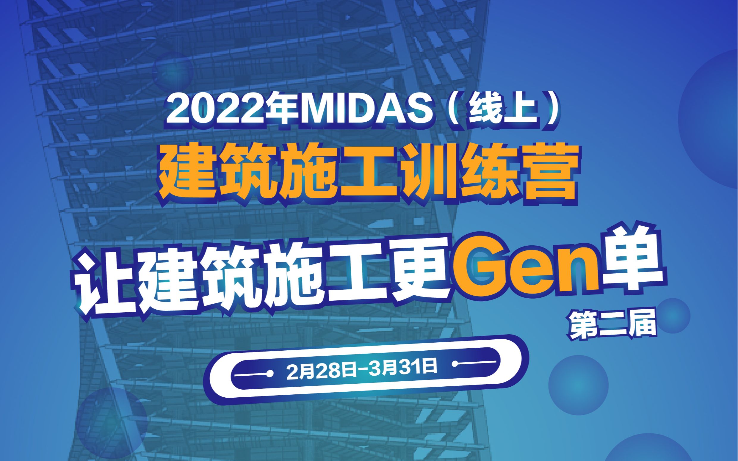 【第二届建筑施工训练营】钢结构连廊提升分析